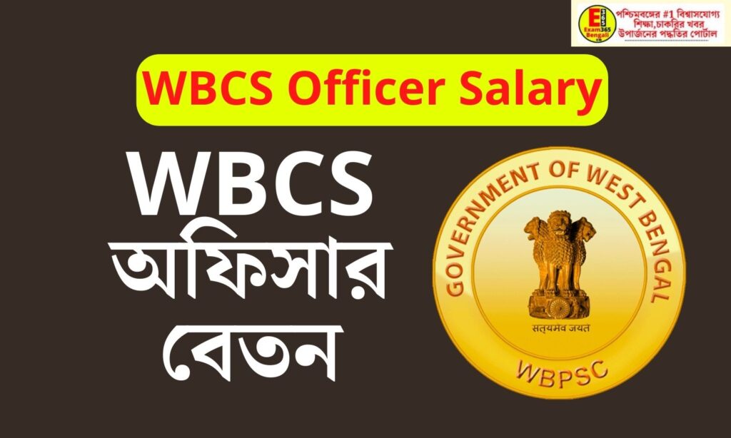 WBCS WBCS Officer Salary wbcs-wbcs-officer-salary